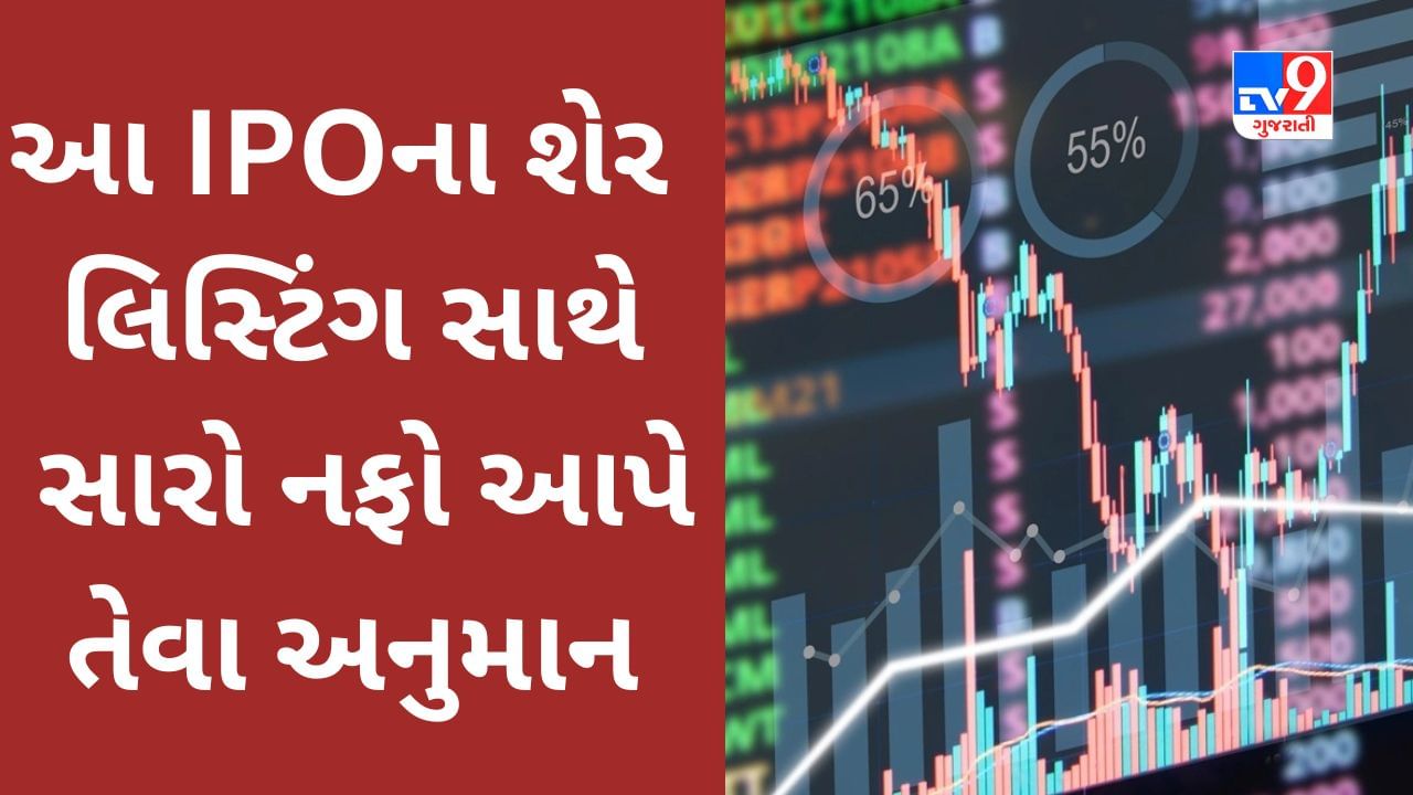 Hemant Surgical Industries IPO : 90 રૂપિયાના IPO નો શેર 68 રૂપિયા નફો આપે તેવા અનુમાન, શું તમે ...
