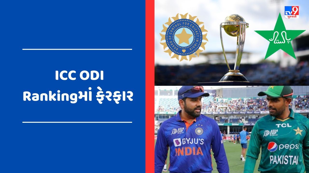 ICCએ જાહેર કર્યું લેટેસ્ટ ODI Ranking, ઓસ્ટ્રેલિયા પહેલા ક્રમે, જાણો ... ICCએ જાહેર કર્યું લેટેસ્ટ ODI Ranking, ઓસ્ટ્રેલિયા પહેલા ક્રમે, જાણો ...