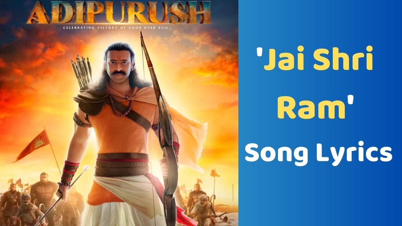 Jai Shri Ram Lyrics: પ્રભાસની ફિલ્મ આદિપુરુષનું 'જય શ્રી રામ' ગીત થયું ...
