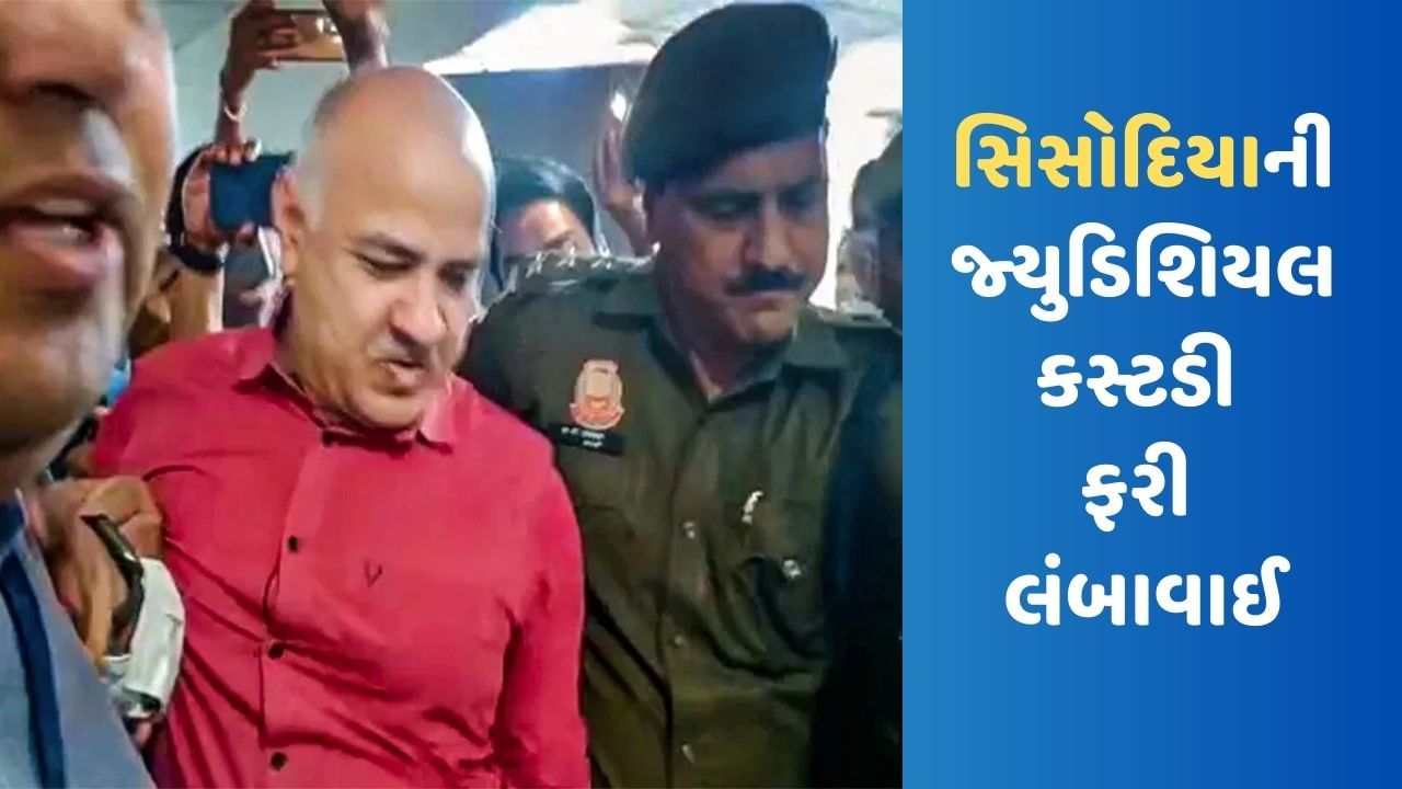 Delhi Excise Policy Caseમાં મનીષ સિસોદિયાને કોર્ટમાંથી કોઈ રાહત નહીં