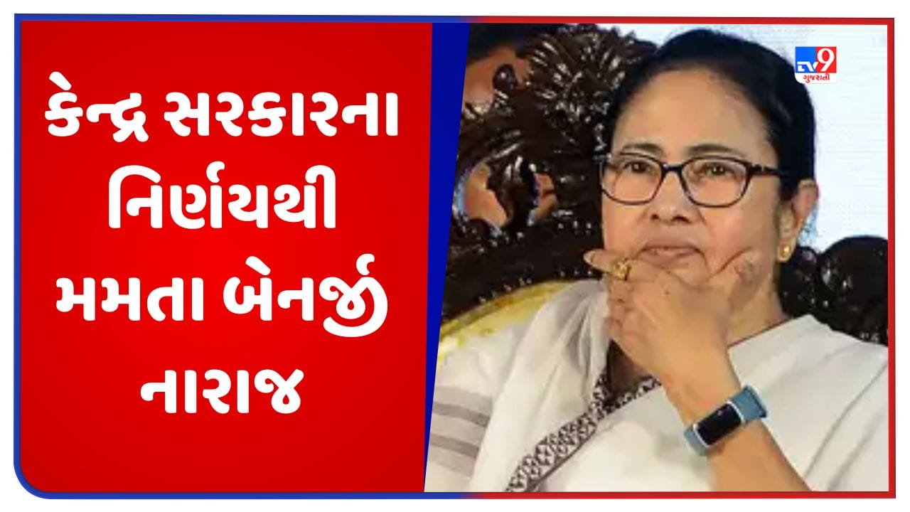 West Bengal: 2000 રૂપિયાની નોટ પર પ્રતિબંધના નિર્ણયથી મમતા બેનર્જી ...