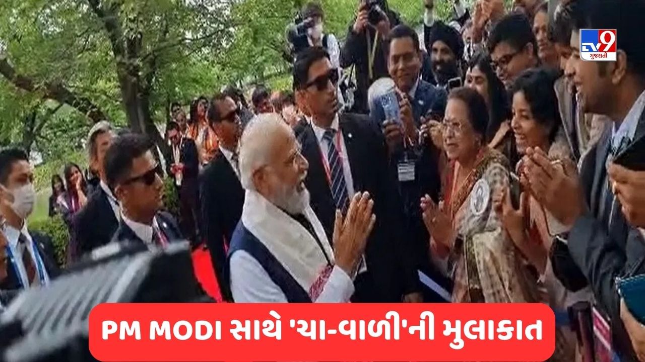 PM Modi japan Visit: જાપાનમાં પીએમ મોદીને મળી 'ચાયવાલી', કહ્યું- હું ...