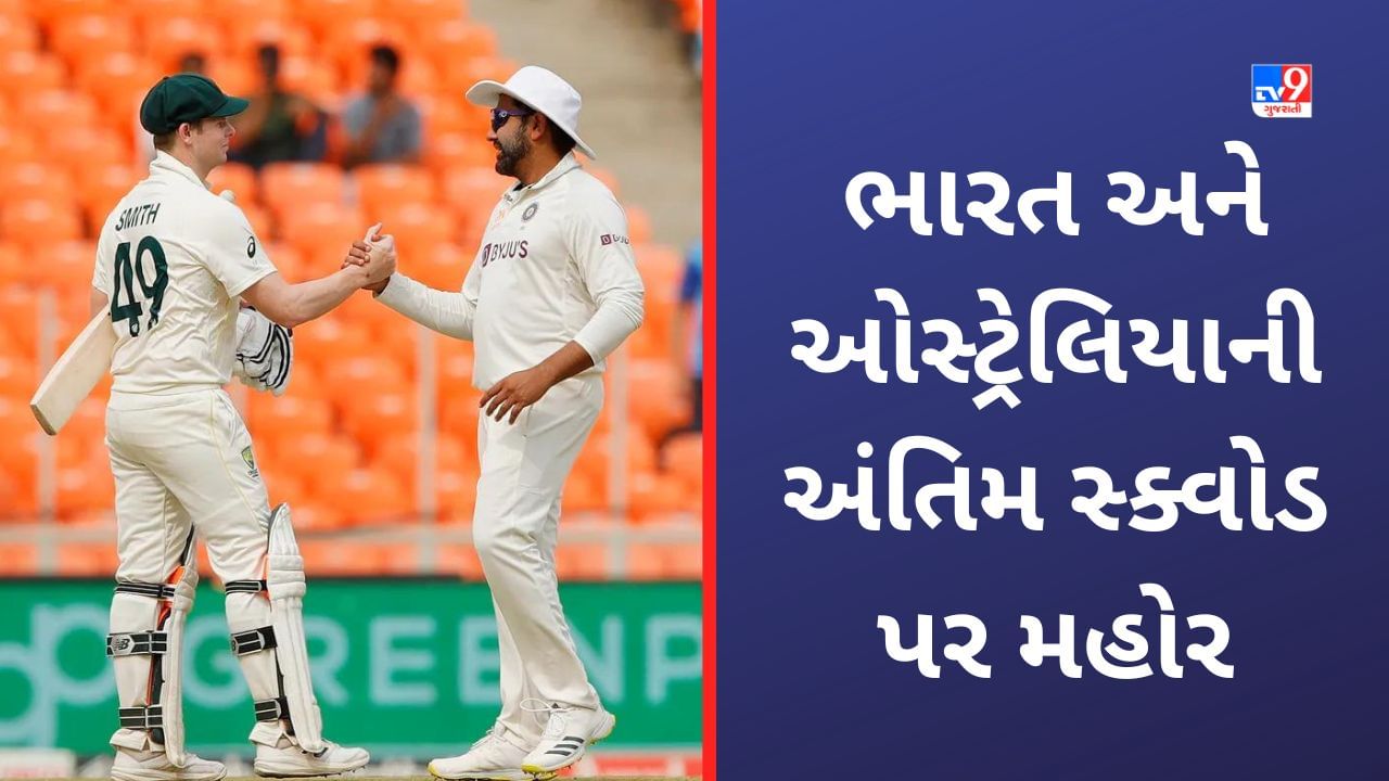 WTC Final: ભારત સામે ફાઈનલ માટે ઓસ્ટ્રેલિયાની સ્ક્વોડ જાહેર, 15 ...