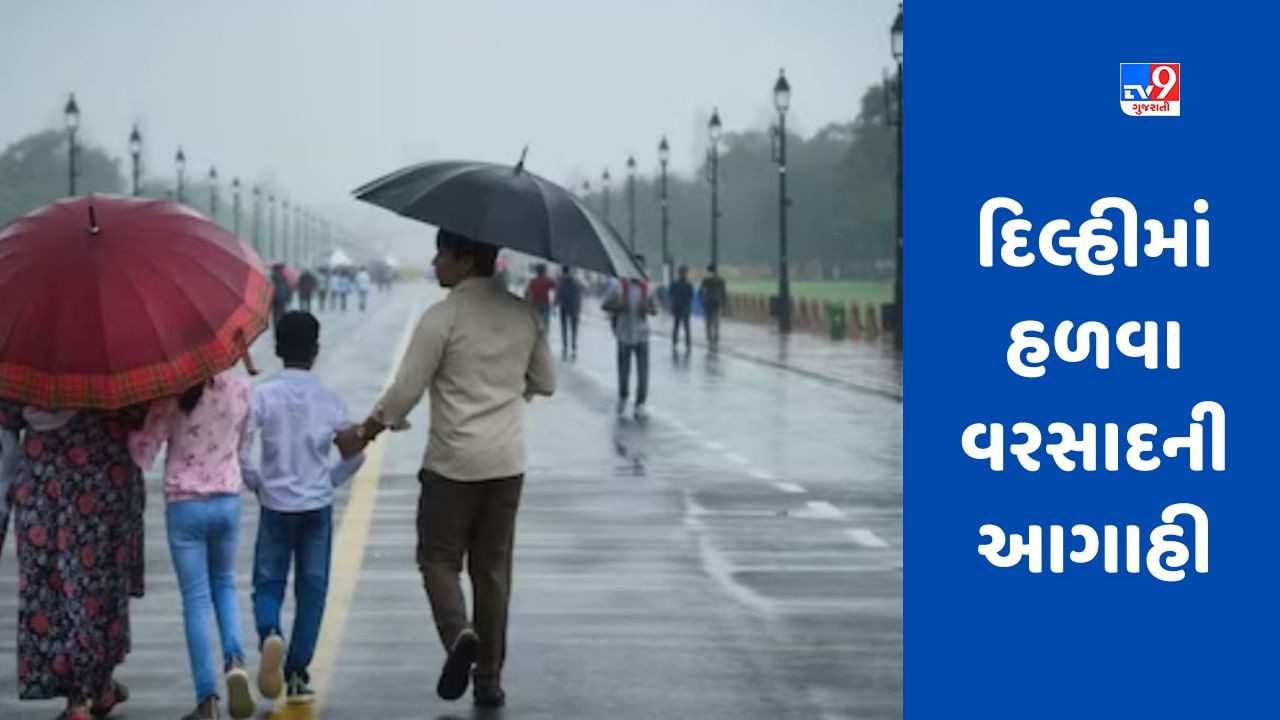 Weather Update દિલ્હીવાસીઓને કાળઝાળ ગરમીથી મળશે રાહત ભારે પવન સાથે