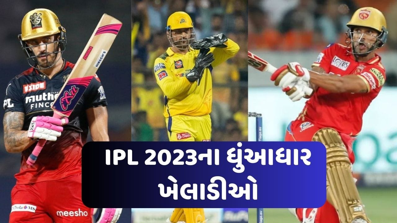 IPL 2023: ધોનીની બેટિંગ, અમિત મિશ્રાની બોલિંગ, IPLમાં આ 5 દિગ્ગજ ...