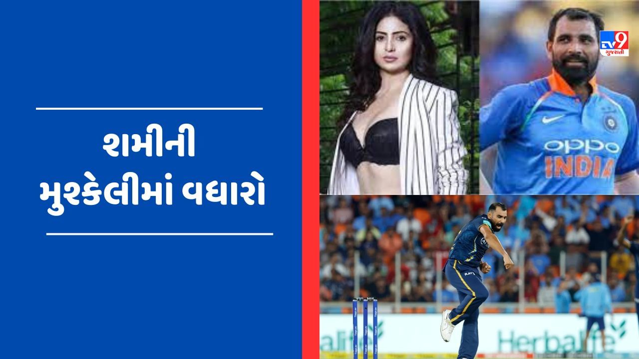 Mohammed Shami Hasin Jahan શમીની પત્ની પહોંચી સુપ્રીમ કોર્ટ પતિ પર લગાડયો અય્યાશી કરવાનો આરોપ