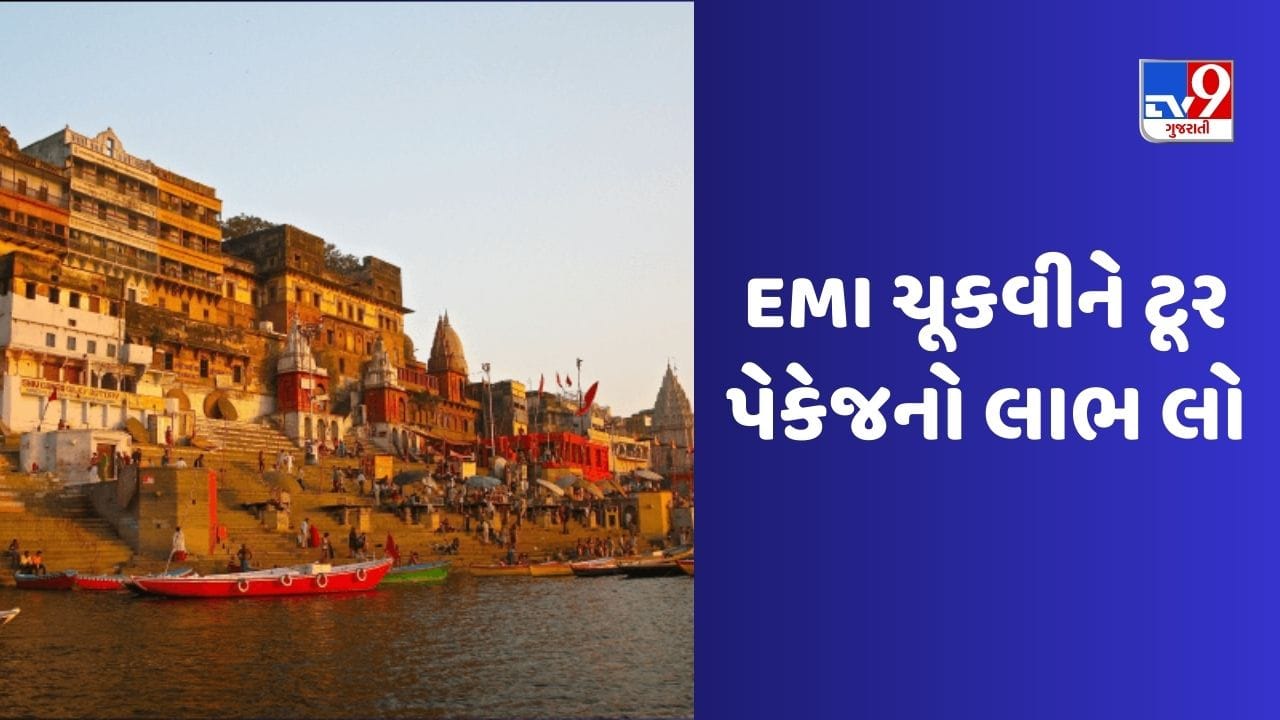 IRCTC Tour Package: 1000 રૂપિયા EMI ભરીને દક્ષિણ ભારતની મુસાફરી કરો ...