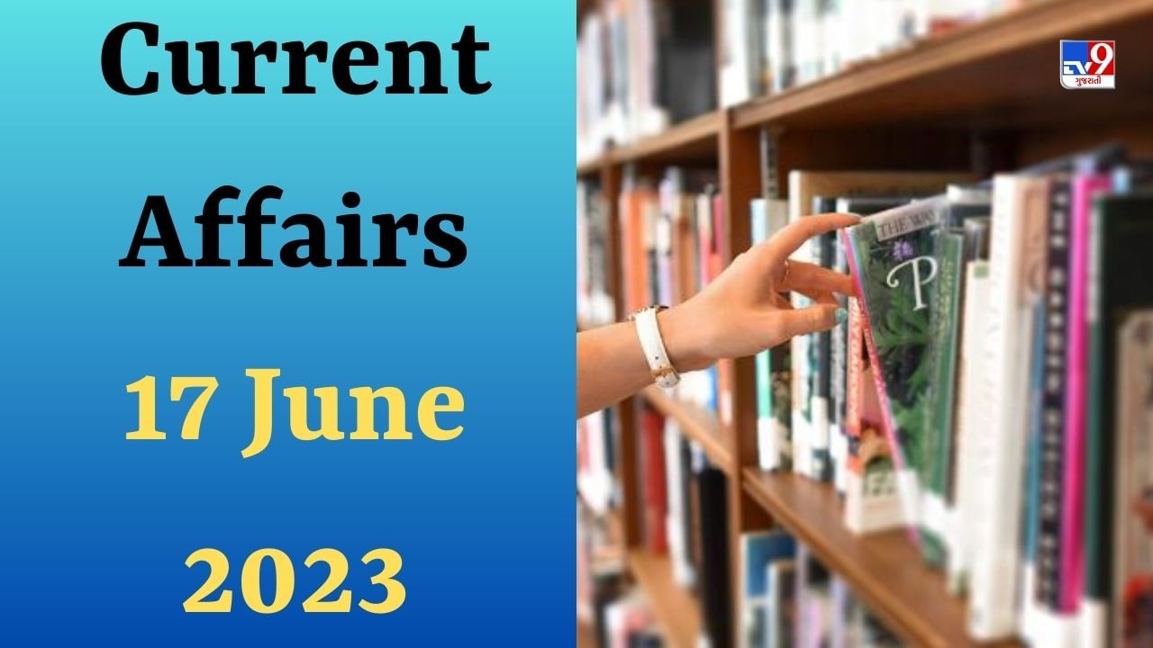 Current Affairs 17 June 2023: મધ્યપ્રદેશ રાજ્યનો ક્યો જીલ્લો દેશનો બીજો 'હર ઘર જલ જિલ્લો' બન્યો ...