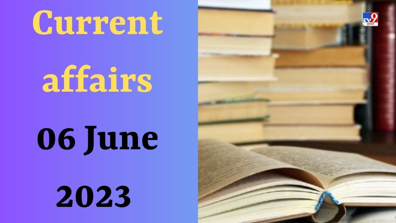 Current Affairs 06 June 2023 શકુની મામાનું પાત્ર ભજવનારા એક્ટર ગુફી પેન્ટલ નું 78 વર્ષની વયે