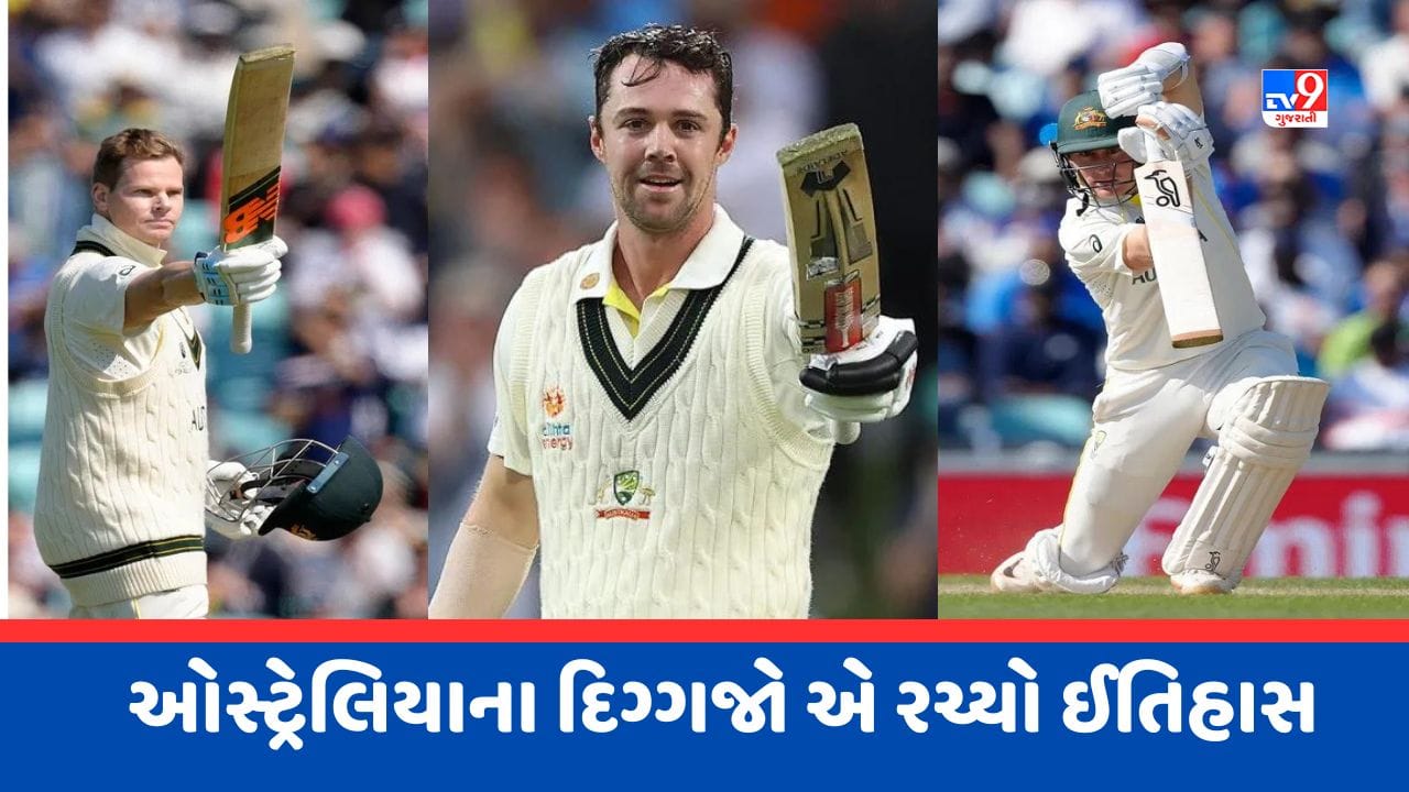 ICC Test Rankings: ઓસ્ટ્રેલિયન ક્રિકેટરો એ તોડ્યો 39 વર્ષ જૂનો રેકોર્ડ ...