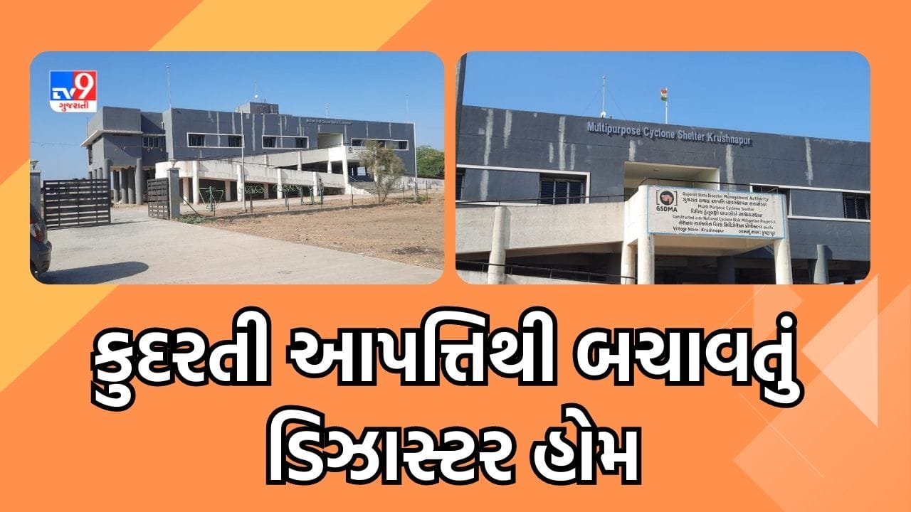 Navsari: વાવાઝોડાના સંકટને લઈ કૃષ્ણપુર ગામ સજ્જ, 3 વર્ષ પહેલા ...