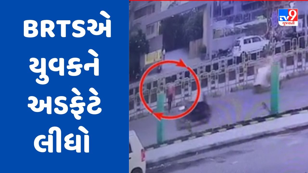 Gujarati Video : રાજકોટના મહાપૂજા ધામ નજીક BRTSએ યુવકને અડફેટે લેતા મોત ...