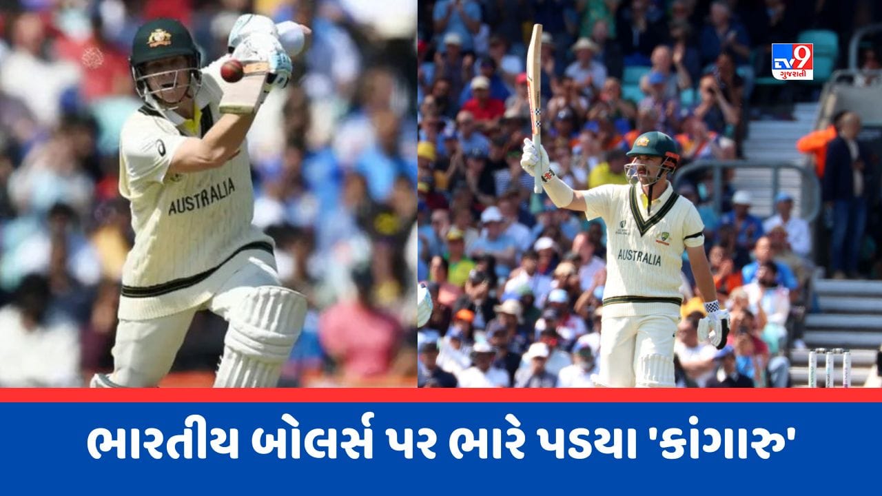 WTC Final 2023 Day 1 Report : હેડની સેન્ચુરી અને સ્મિથની ફિફટી, પ્રથમ ...