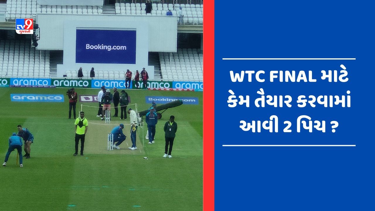 WTC FINAL 2023 માં મોટા હુમલાની આશંકા ?, ઈતિહાસમાં પહેલીવાર ICC એ બનાવી પડી 2 પિચ, જાણો તેની ...