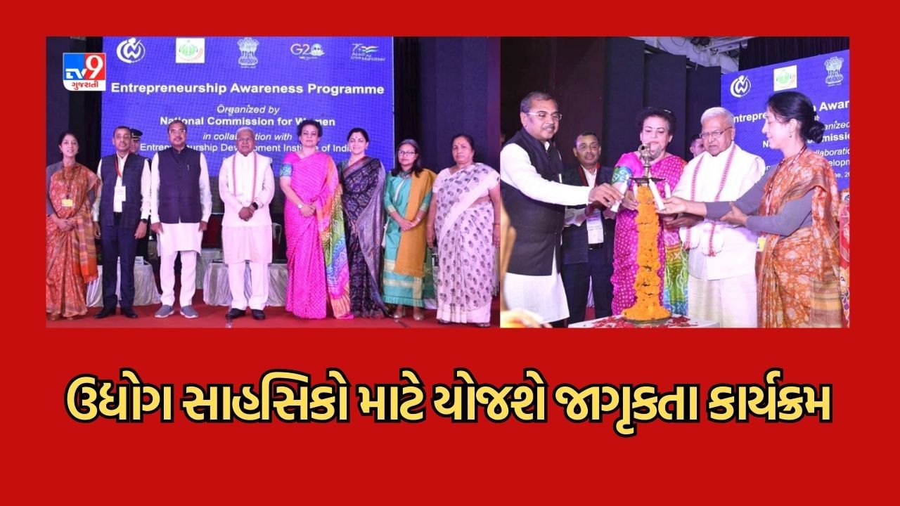 ભારતમાં સંભાવિત 100 ઉદ્યોગ સાહસિકો માટે NCW અને EDII જાગૃકતા કાર્યક્રમ ...