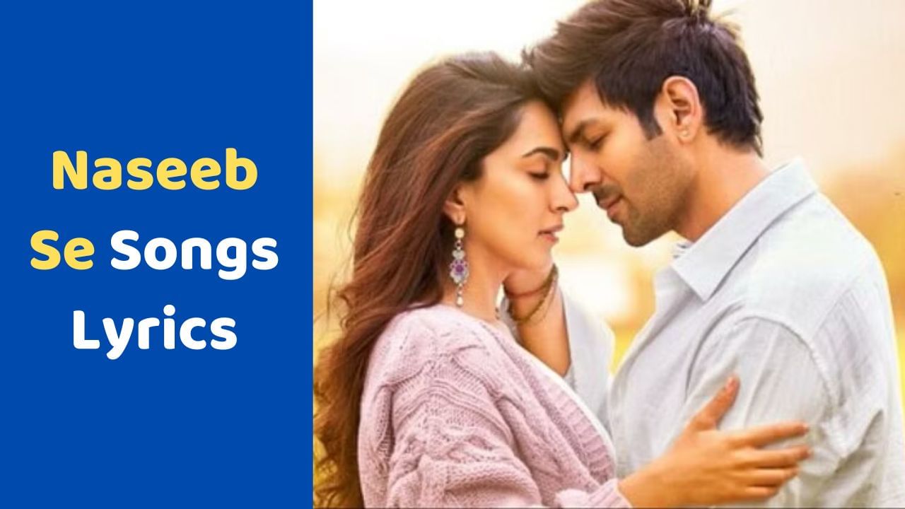 Naseeb Se Song Lyrics: સત્યપ્રેમ કી કથા ફિલ્મનું લેટેસ્ટ સોંગ 'નસીબ સે'ના લિરિક્સ, જુઓ અહીં ...