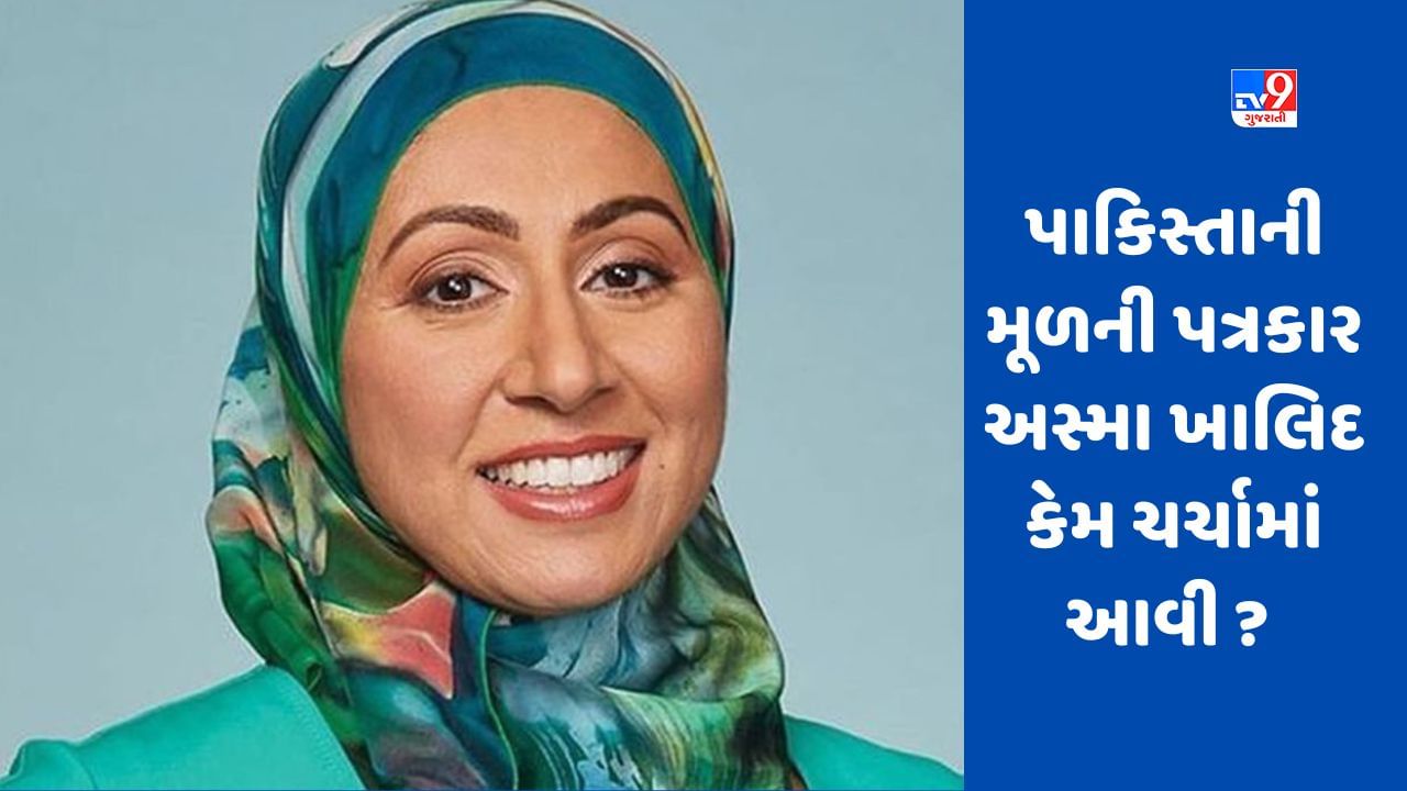 Asma Khalid on India : પાકિસ્તાન પર મૌન રહે છે પણ ભારત પર ઉઠાવે છે સવાલ ...