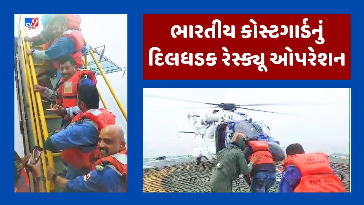 Cyclone Biparjoy Breaking : દેવભૂમિ દ્વારકાના દરિયામાં ભારતીય ...