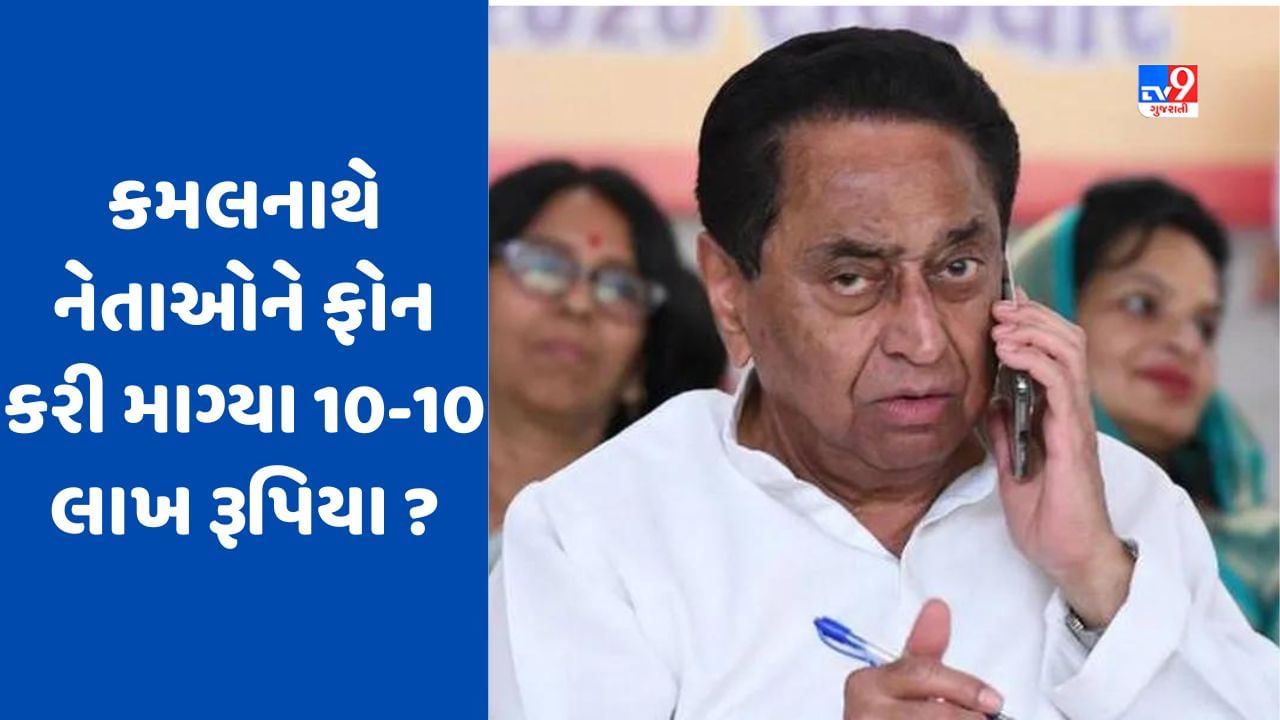 Breaking News પૂર્વ Cmનો મોબાઈલ હેક નેતાઓને ફોન કરીને માંગ્યા 10 10 લાખ રૂપિયા Gujarati News 