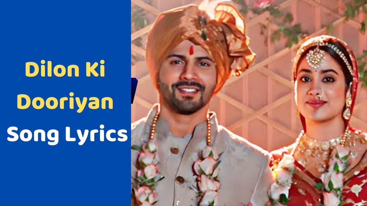 Dilon Ki Dooriyan Song : વરુણ અને જાહ્નવીની લેટેસ્ટ ફિલ્મનું જબરદસ્ત ...