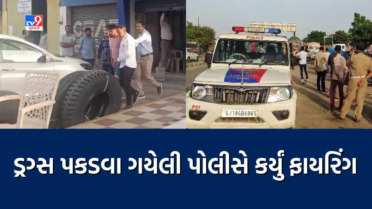 Breaking News: કચ્છના માધાપર નજીક ફાયરિંગની ઘટના, સ્થળ પરથી 5 લોકોની ...