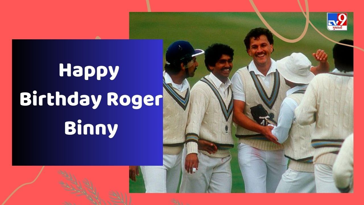Roger Binny Birthday : 40 વર્ષ પહેલા 68 વર્ષીય Roger Binnyએ ભારતને ...
