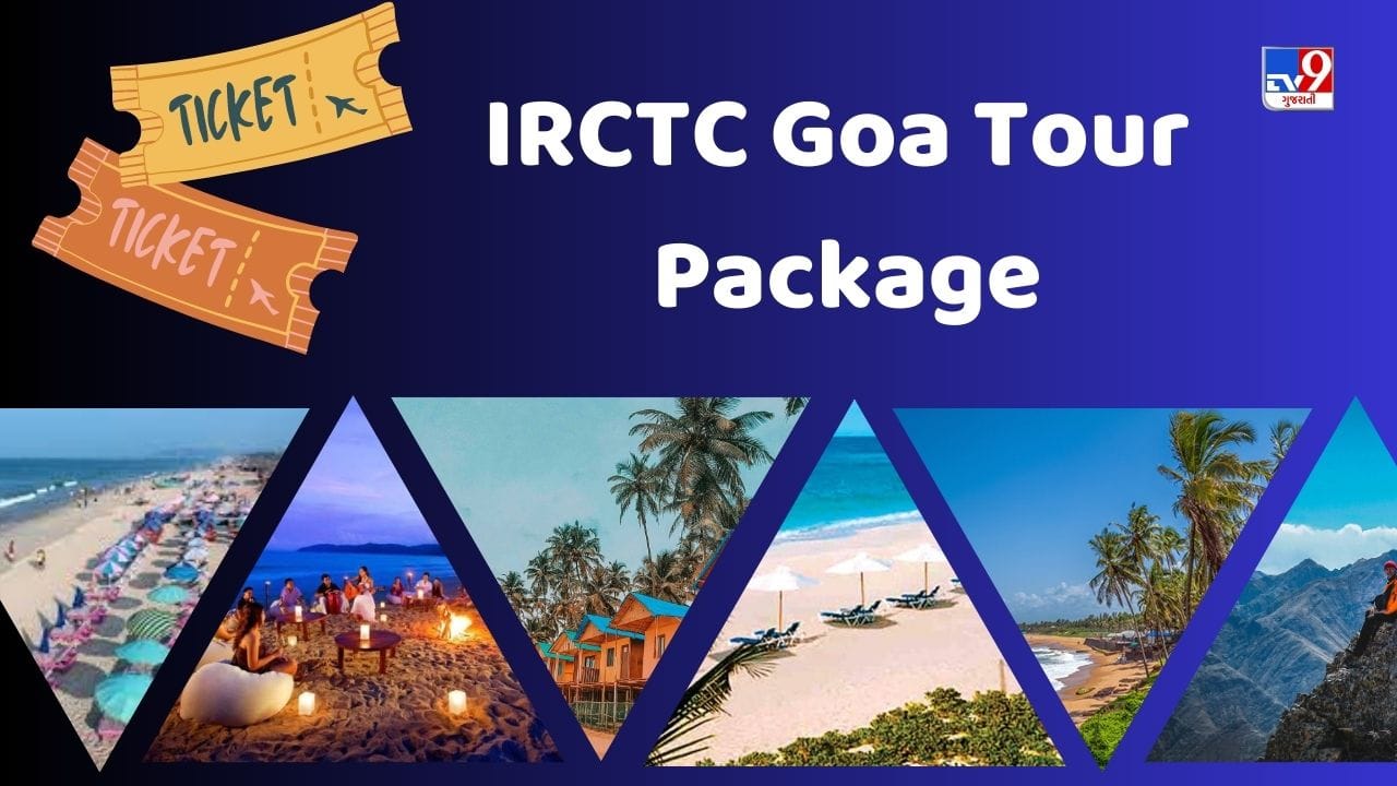 IRCTC Goa Tour Package : તમે દશેરાની રજાઓમાં ગોવા જવાનો કરી રહ્યા છો ...