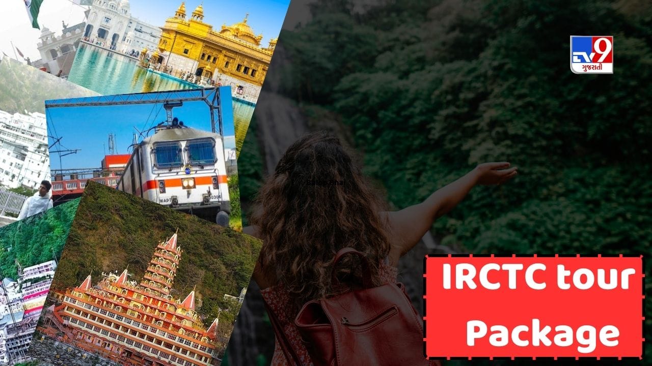 IRCTC tour Package : માત્ર 17 હજારમાં કરો માતા વૈષ્ણો દેવી સહિત અનેક ...