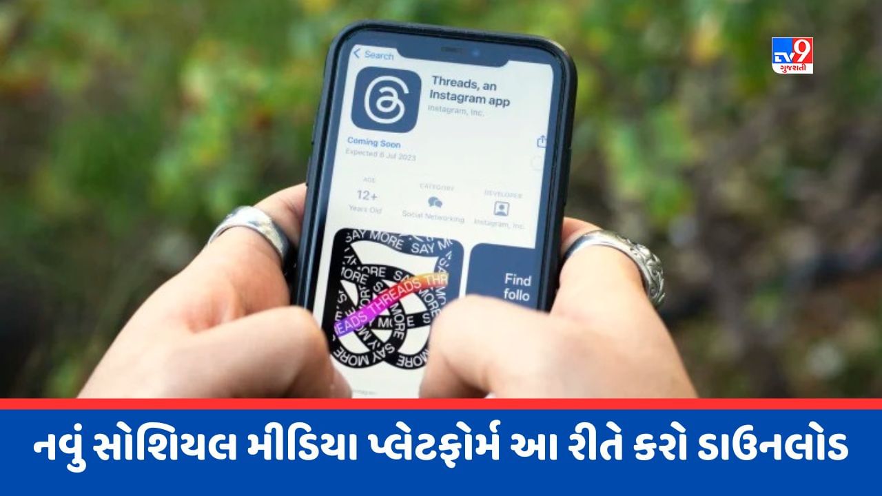 Meta vs Twitter : મેટાએ લોન્ચ કર્યુ Threads એપ, આ રીતે કરી શકો છો ...