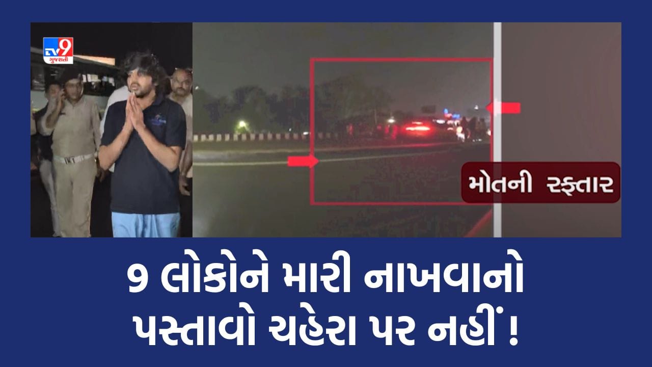 Ahmedabad ISKCON Car Accident: તથ્યના ચહેરા પર 9 લોકોને માર્યા હોવાનું ...