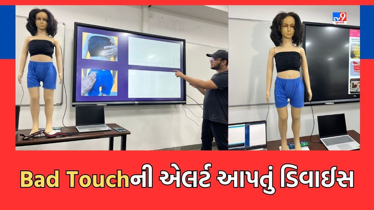 No Bad Touch Anymore ! બાળ શોષણના બનાવોને હવે કહો 'ના', IIT ગાંધીનગરના ...