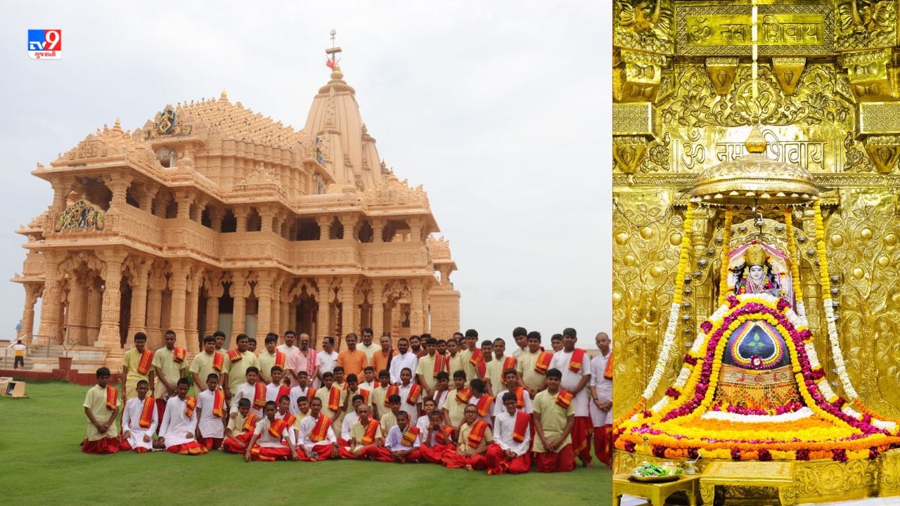 Gir Somnath : સોમનાથ મંદિરમાં ગણપતિ અથર્વશીર્ષ મહાઅનુષ્ઠાનનું ત્રીજુ ...