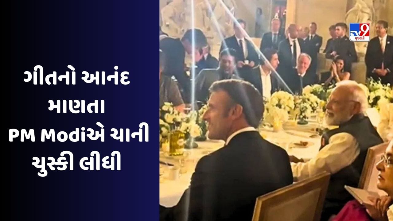 PM Modi France Visit : PM મોદીના સન્માનમાં ફ્રેન્ચ ગાયકોએ ગાયું હિન્દી ...