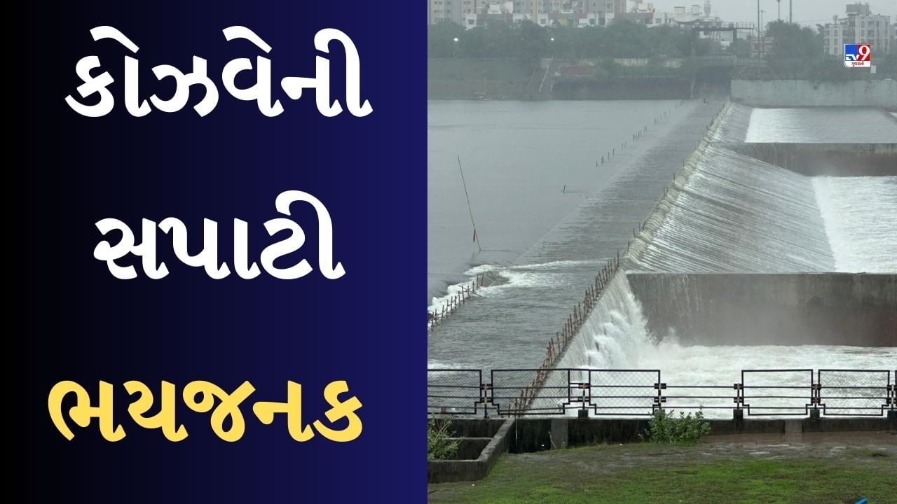 Surat Rain: વરસાદના લીધે ઉકાઈ ડેમમાંથી તાપી નદીમાં પાણી છોડવામાં આવ્યું, કોઝવેની સપાટી ભયજનક-જુઓ ...