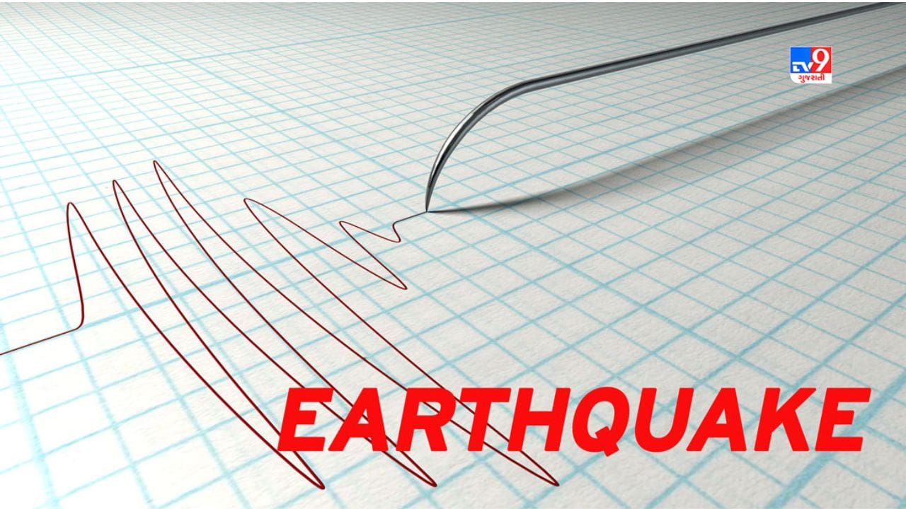 Colombia Earthquake News: કોલંબિયાની રાજધાની બોગોટામાં 6.3ની તીવ્રતાનો ...