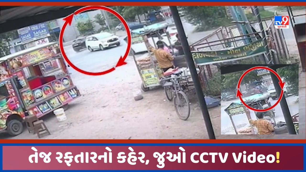 Ahmedabad: અમદાવાદના બોપલમાં ફરી તેજ રફતારનો કહેર જારી, ત્રણ કારને લીધી અડફેટે, સામે આવ્યા CCTV ...