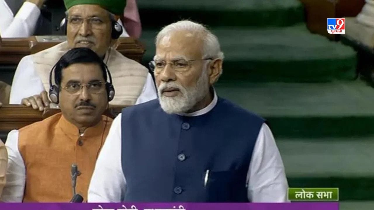 PM Modi speech live in Parliament: વડાપ્રધાન નરેન્દ્ર મોદીનું ગરીબી પર ...