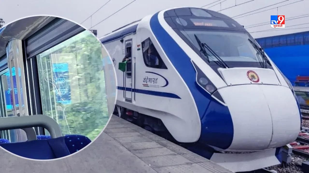 Vande Bharat Express: વંદે ભારત એક્સપ્રેસ પર ફરીથી પથ્થરમારો, તૂટ્યો ...