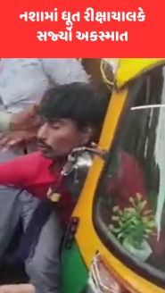 થરાદ નશામાં ધૂત રીક્ષાચાલકે સર્જ્યો અકસ્માત, જુઓ Video | Drunk rickshaw ...