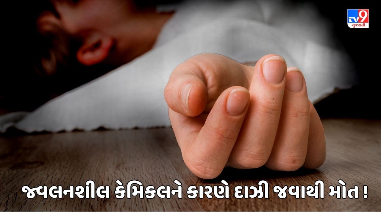 Vadodara Video : પાદરા કરખડીની એલેમ્બિક કંપનીમાં કામદારનું મોત, મૃતકના ...