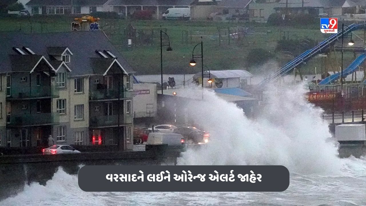 Dublin News: સાયક્લોન એગ્નેસને લઈને હવામાન વિભાગે આપ્યું ઓરેન્જ એલર્ટ ...