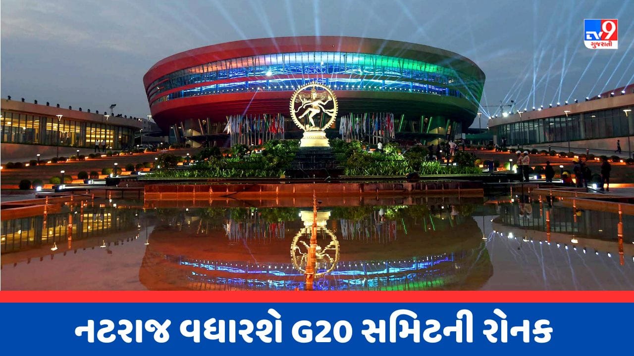 G20 Summit Update : PM Modiએ શેયર કરી 27 ફીટ ઉંચી નટરાજ પ્રતિમાની ...