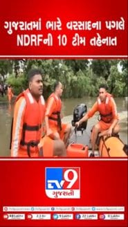 10 teams of NDRF deployed in Gujarat due to heavy rains see Video | ગુજરાતમાં ભારે વરસાદના પગલે ...