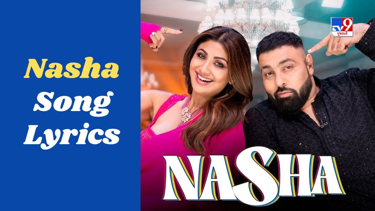 Nasha Song : શિલ્પા શેટ્ટીની ફિલ્મનું લેટેસ્ટ સોંગ થયુ રિલિઝ, જુઓ VIDEO ...