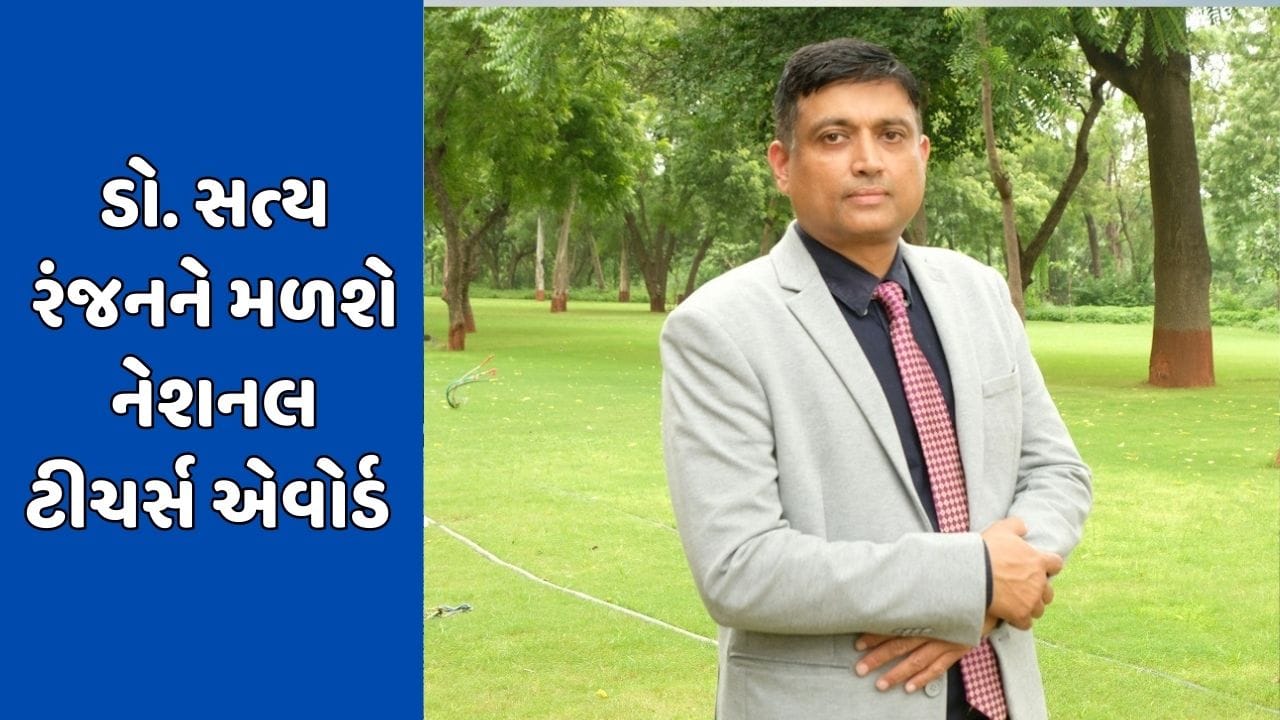 EDIIના ફેકલ્ટીને રાષ્ટ્રપતિ દ્રૌપદી મુર્મૂ દ્વારા નેશનલ ટીચર્સ એવોર્ડ ...