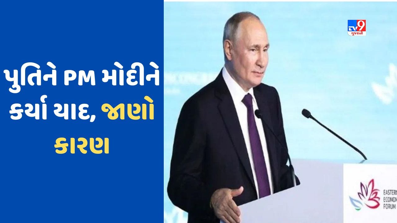 Russia News: કિમ જોંગ સાથેની સિક્રેટ મુલાકાત પહેલા પુતિને PM મોદીને કેમ ...