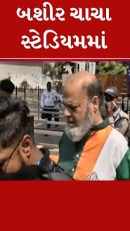 Pakistani supporters came to Bashir Chacha Stadium Watch Video ...