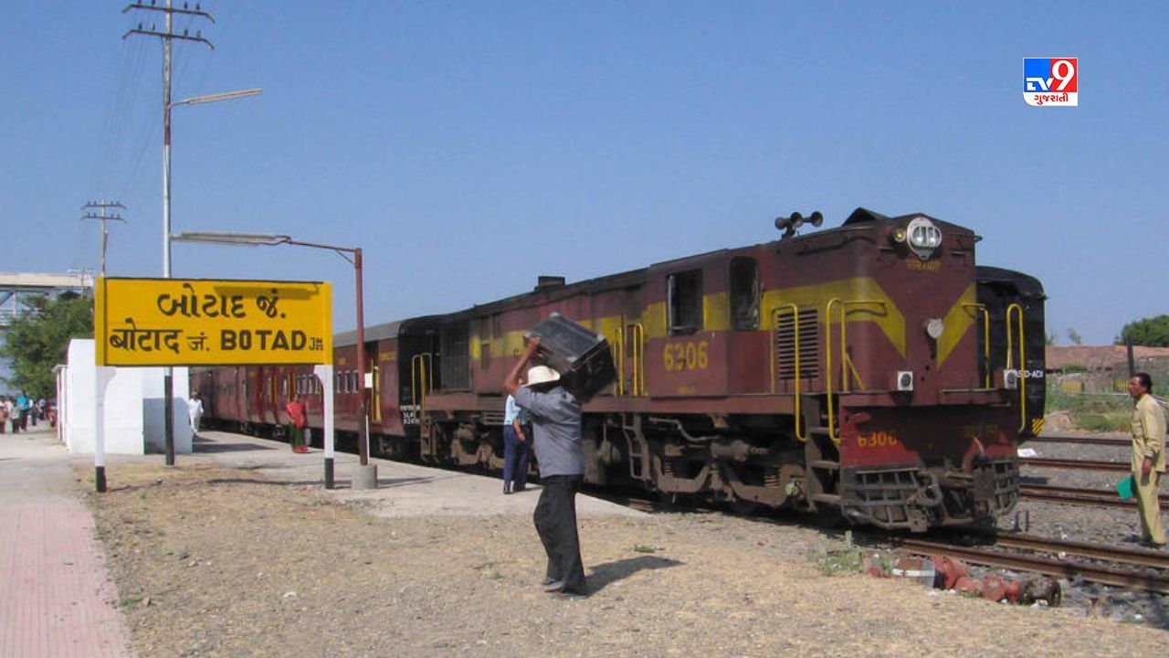 Botad News: ગાંધીગ્રામ બોટાદ સહિતની ટ્રેનના સમયમાં કરાયો વધારો, જાણો ...