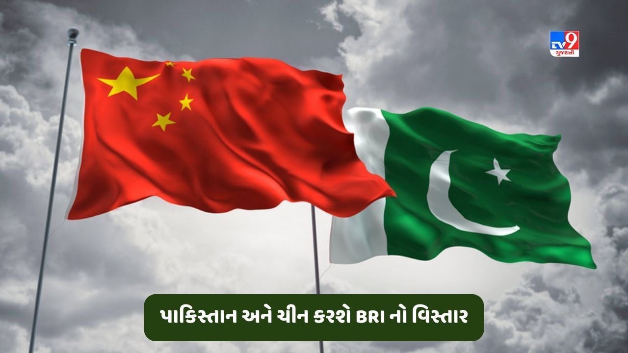 Pakistan News: અફઘાનિસ્તાન સુધી BRI નો વિસ્તાર કરશે ચીન અને પાકિસ્તાન, જાણો ભારત પર શું થશે અસર ...