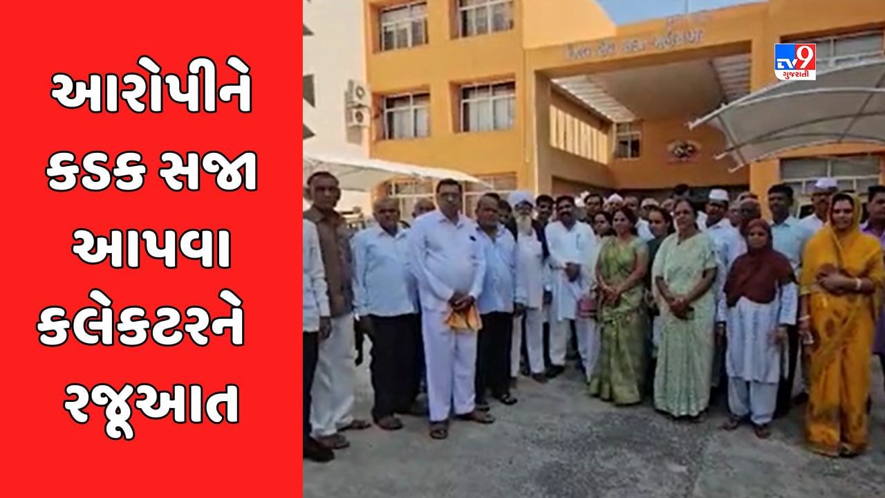 Mahisagar Video : સગીરા પર દુષ્કર્મ કેસ મામલે જિલ્લા કોંગ્રેસ સમિતિએ ...